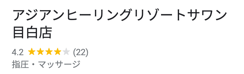 タイ古式マッサージ sawan｜24時間WEB予約